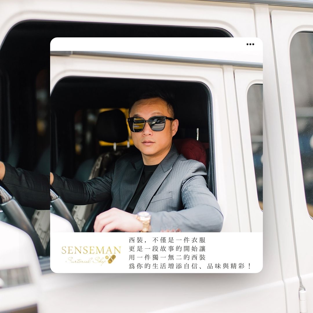 從Senseman開始，打造你的專屬故事，展現自信與品味 - SENSEMAN