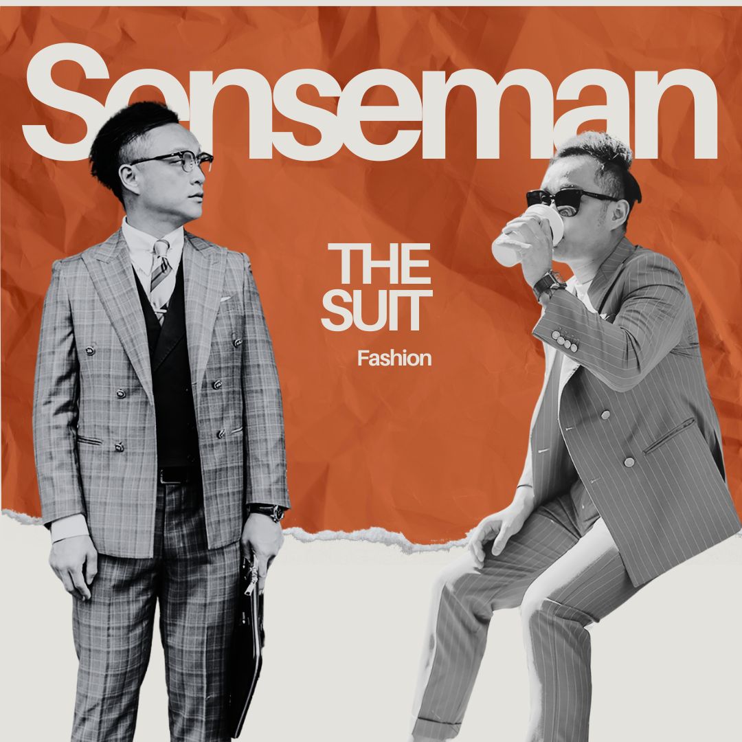 西裝的藝術：以優雅姿態改寫人生篇章 - SENSEMAN